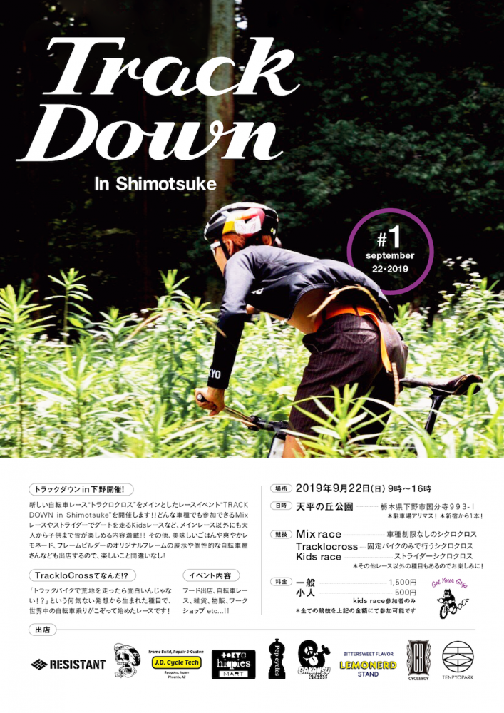 TRACK DOWN in 下野 | Pepcycles